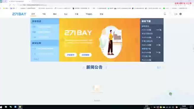 271BAY如何上传资源、标引资源、推送资源
