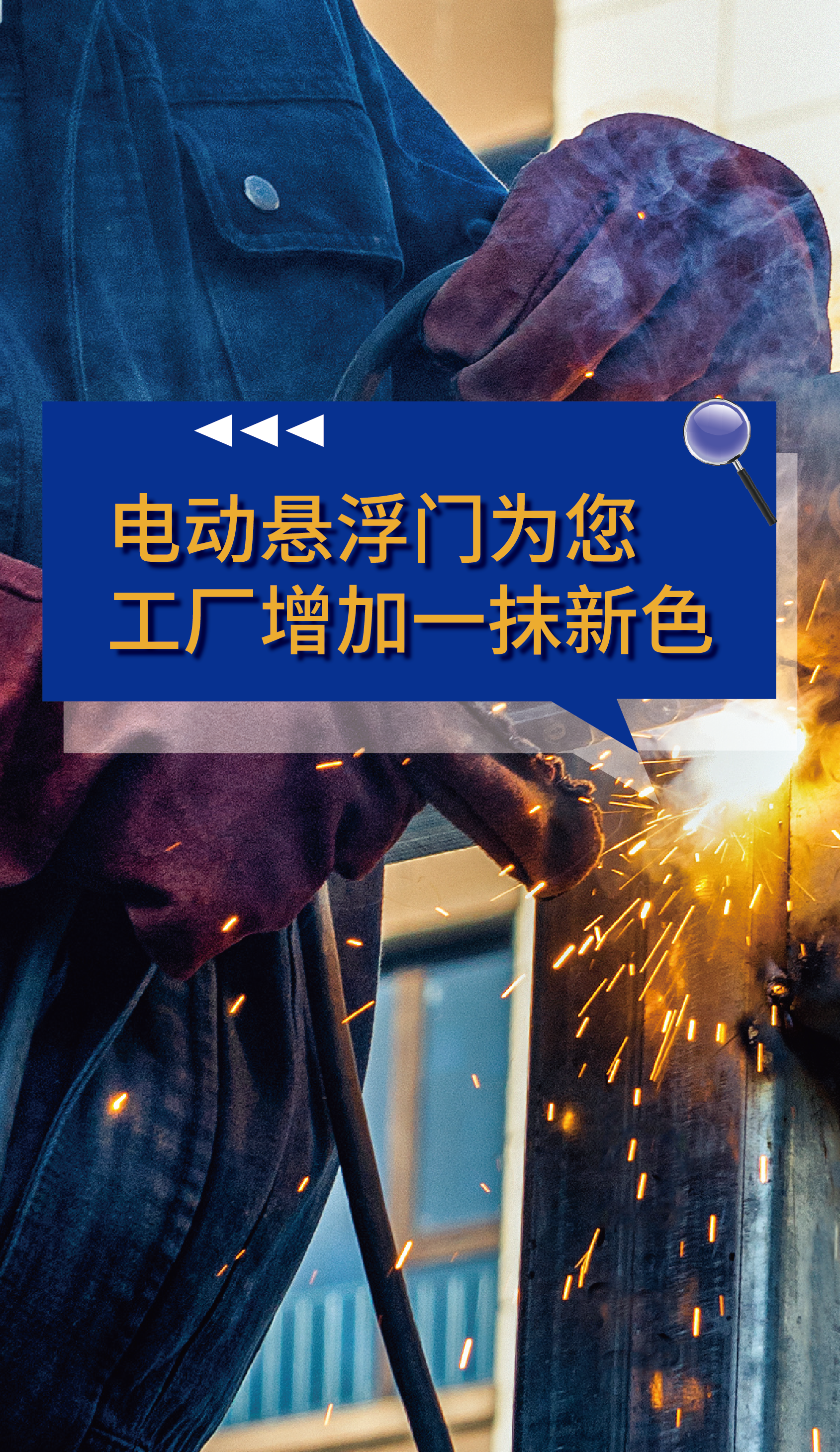 电动悬浮门,为您工厂增加一抹新色,惠州户外电动门厂家有你所需