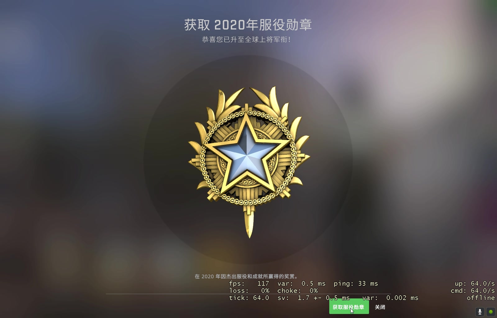 纪念自己csgo第一次40级获得勋章