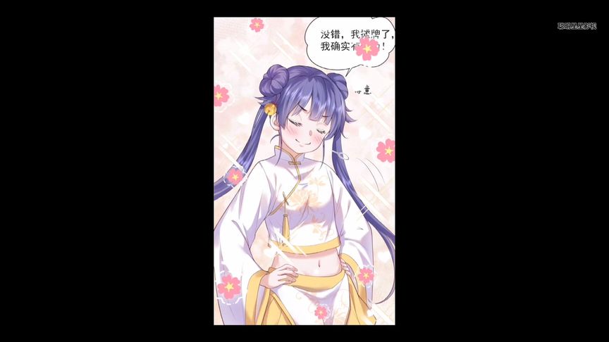 我什么时候无敌了 第四十三集