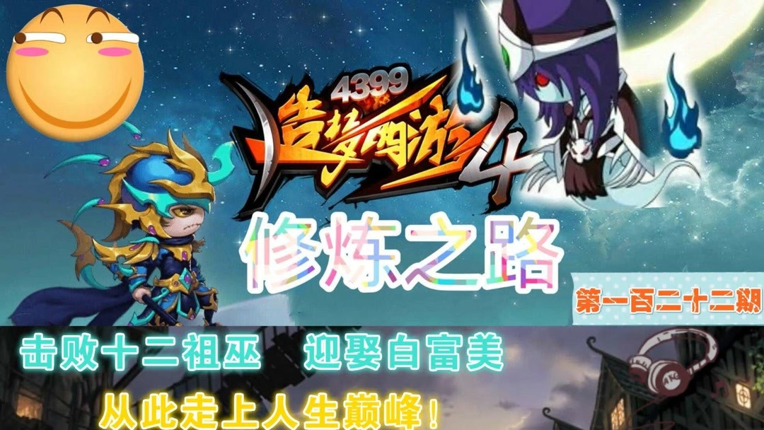 蛇皮造梦西游4手游:蛇皮决定要这个宠物!