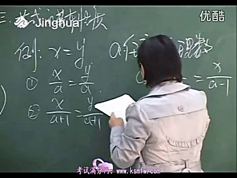 一元一次方程(基础) 精华-数学初中全套教学视频【初一初二初三】 ...