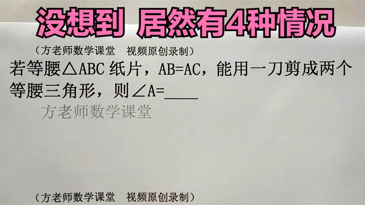 ...2个等腰三角形,怎么求A的度数?有...