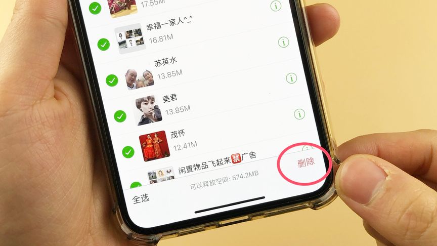 手机微信只删除聊天记录是没有用的,抓紧点击这个按键,彻底删除