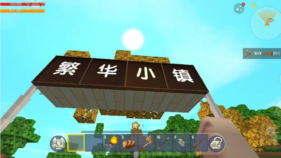 迷你世界多人011,做好了标志物