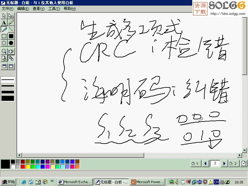上海交大计算机网络基础(全集)