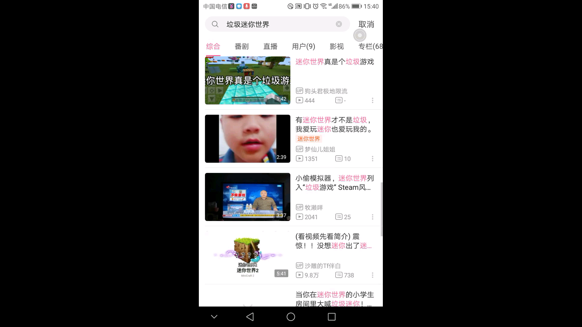 迷你世界到底是垃圾还是非常垃圾?