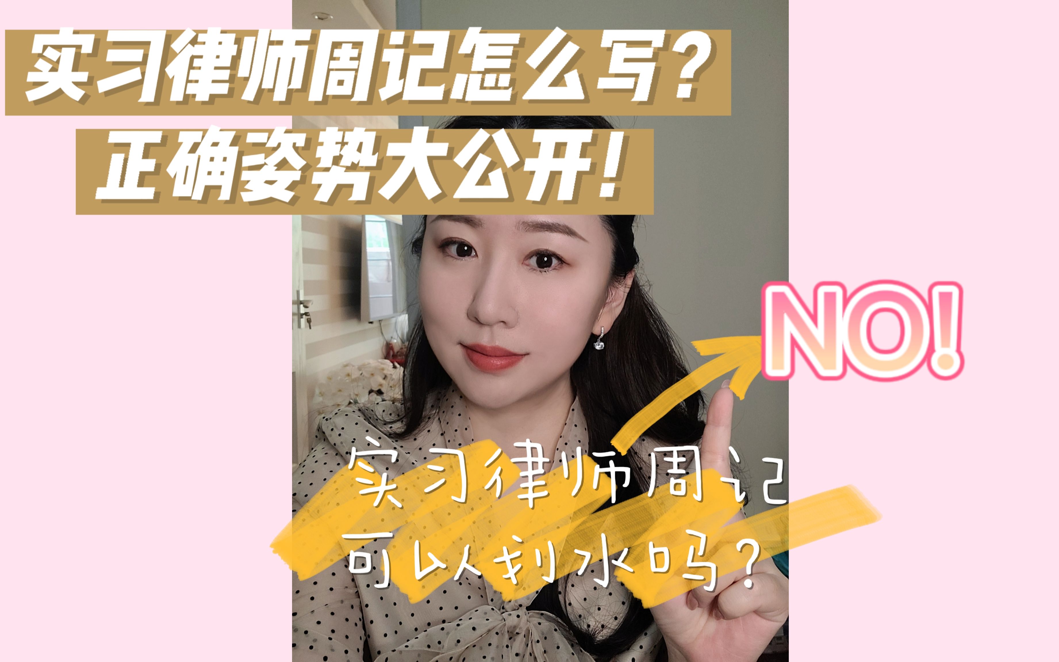 实习周记的正确姿势大公开