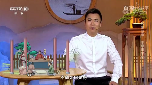 [百家说故事]断案故事 李惠审羊皮