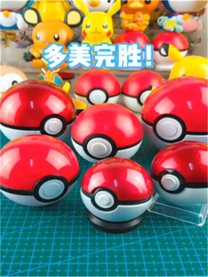 精灵球款式比较主要分为金属色和动画色两类,个人偏向动画色