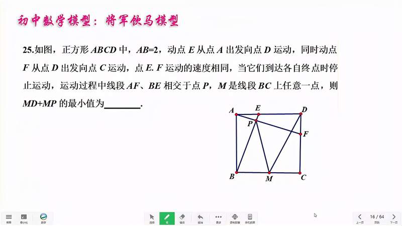 中考数学,隐圆模型和将军饮马的综合题,学会方法后,题目真简单