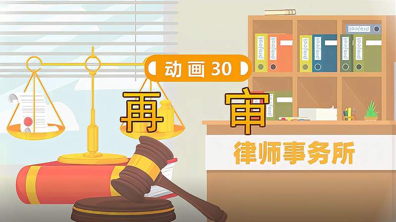 30生效裁判文书确有错误,还能改变吗?