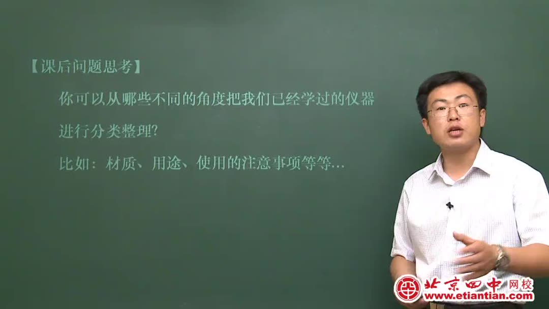 C9I0102走进化学实验室
