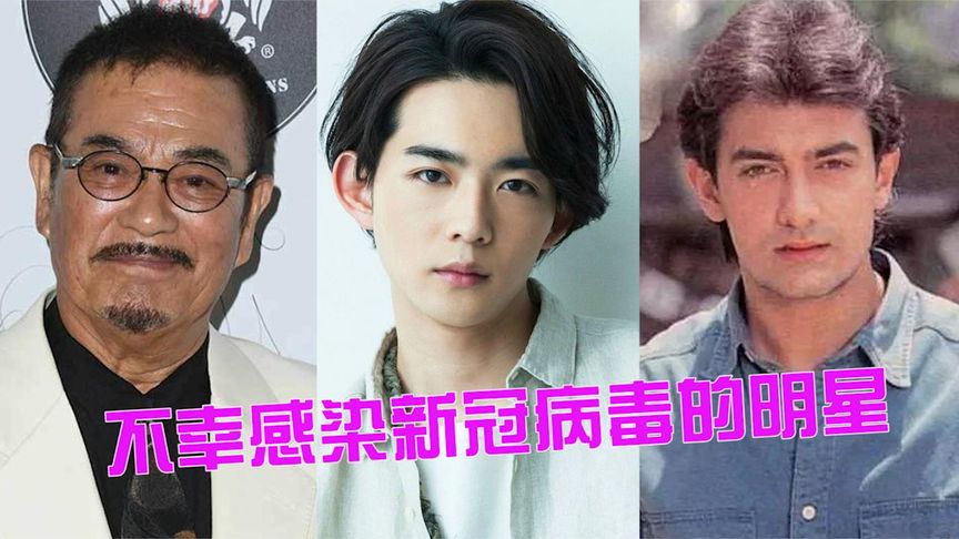 不幸感染新冠病毒的明星,6位已经去世,他被炮轰“滚出印度”!