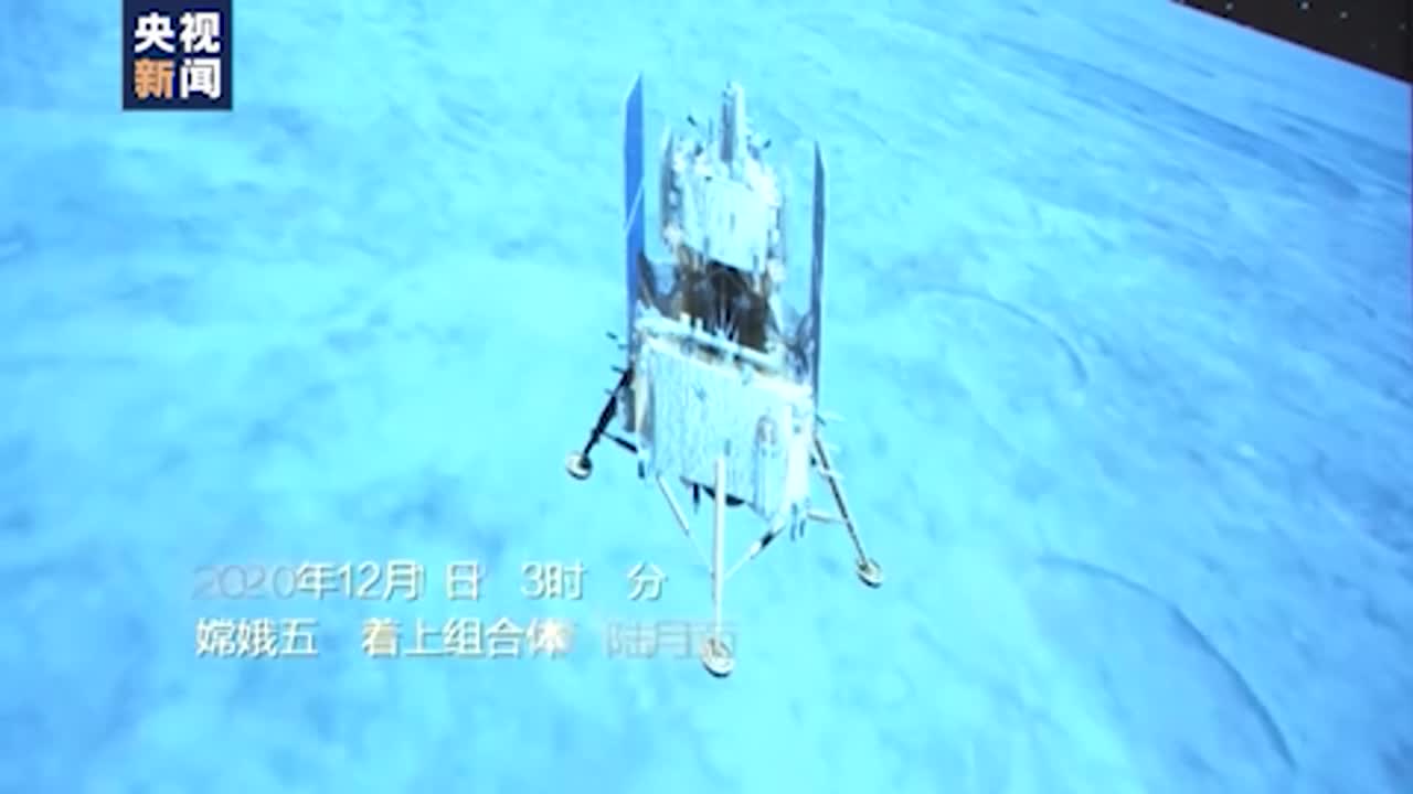 值得珍藏!4分钟回顾嫦娥五号探月之旅全程
