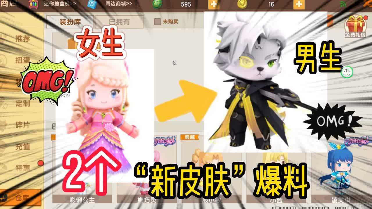 迷你世界新皮肤爆料:绿色眼睛的“机兽”特工!其实是珍奇的宠物