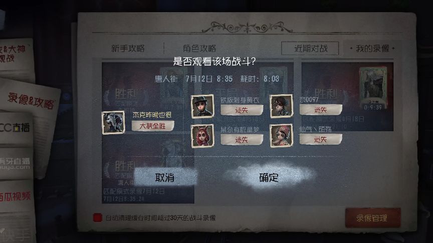 第五人格宿伞寒霜实战