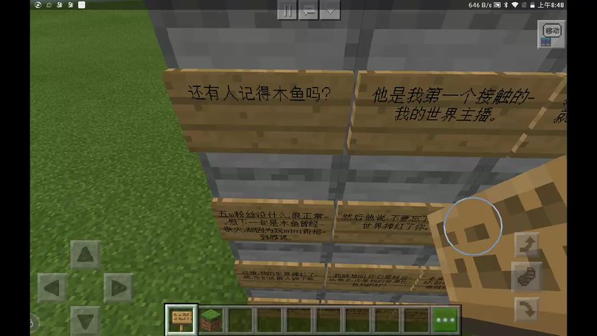 我的世界主播是怎么离开的。