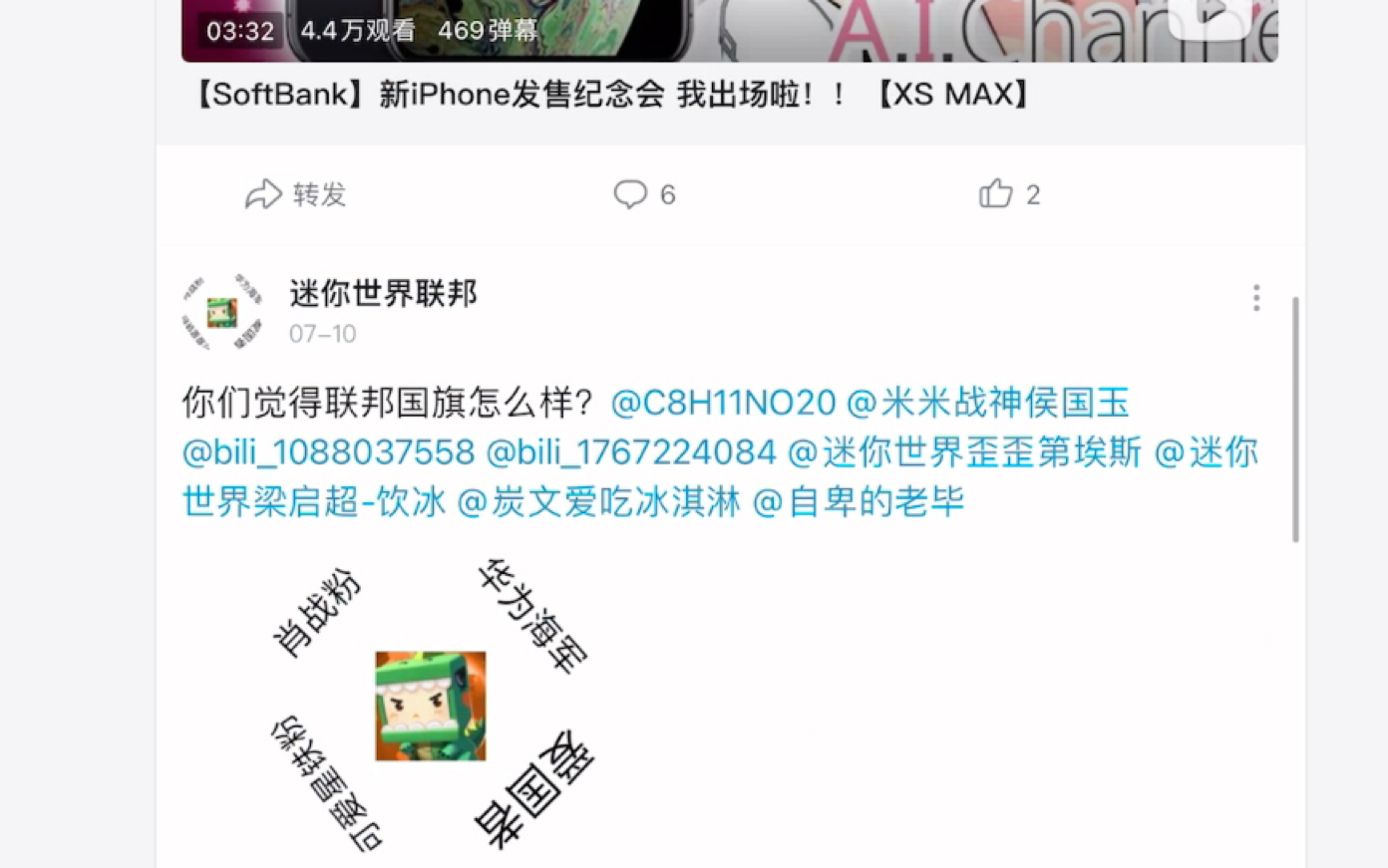 迷你世界与我的世界战争史2:迷你世界联邦?什么鬼?(封面的jubao)