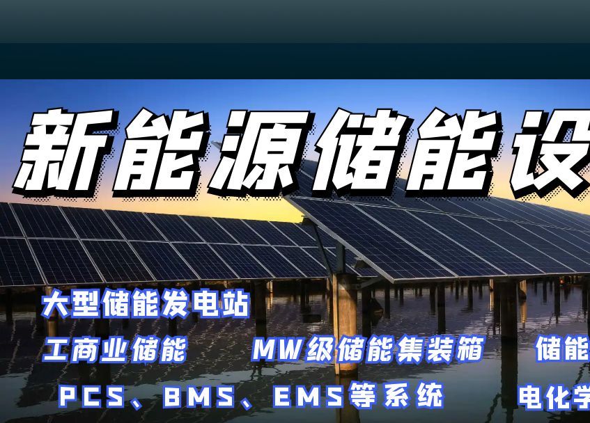 储能管理电网系统不会操作?能量管理配置方案不熟悉?老师系统教学...