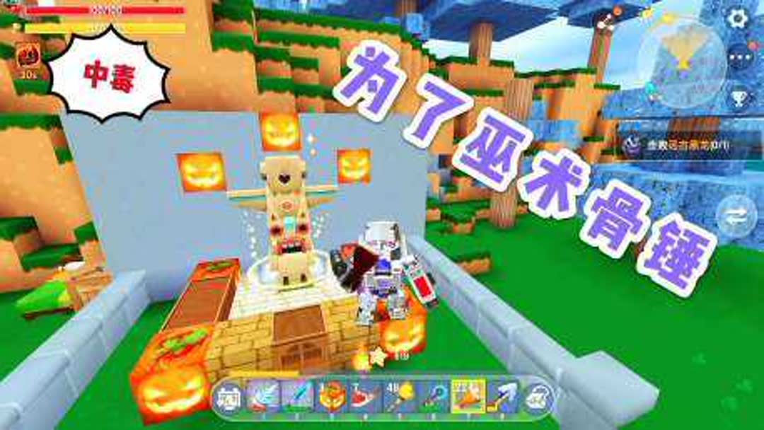 迷你世界:单人荒野生存第66期,为了制作巫术骨锤,努力种向阳花