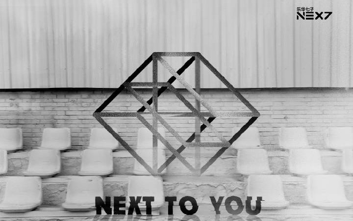 《NEXT TO YOU》乐华七子NEXT