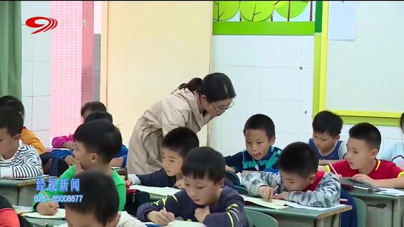 2020年起四川省公办民办中小学校将同步招生