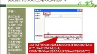 Excel疑难千寻千解丛书之Excel 2010操作与技巧 疑难141如何利用数据...