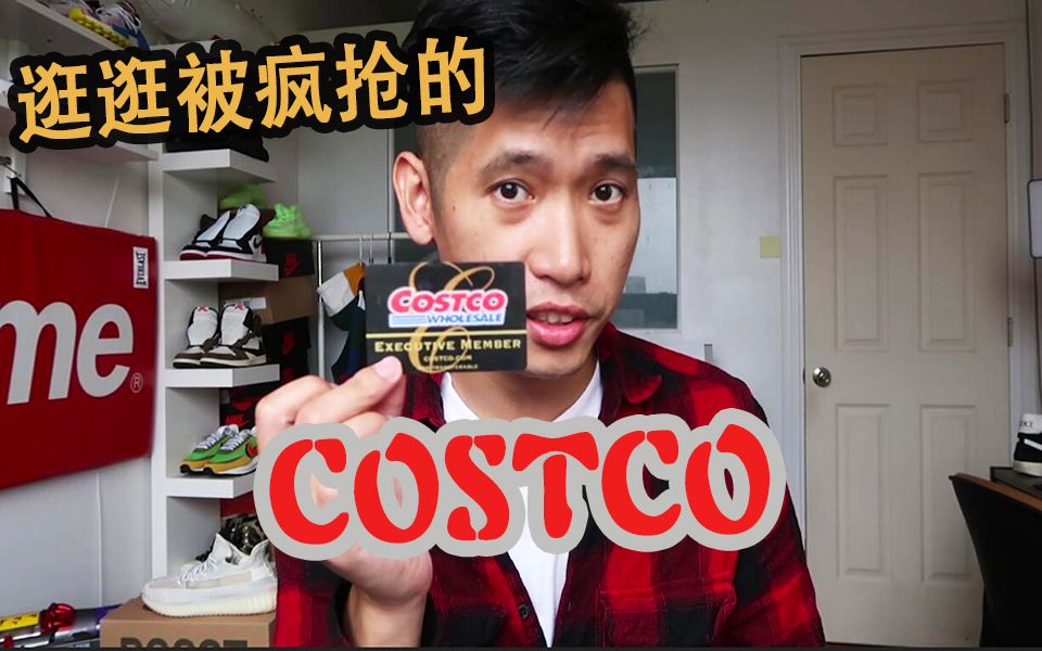 被“买崩”的COSTCO有什么魔力?我们一起去美国这家看看!