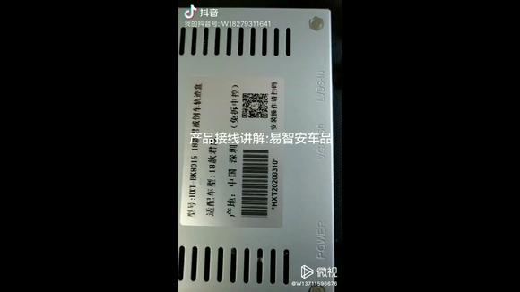 18款别克君威360全景行车记录仪产品接线讲解视频