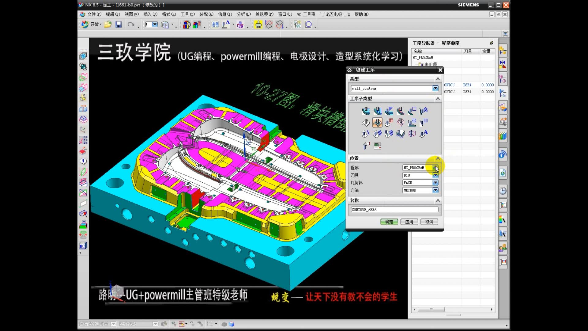 UG编程:12条刀路!彻底颠覆你的UG学习之路