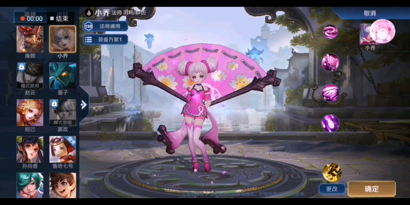 GG修改器,修改王者小乔皮肤,单机