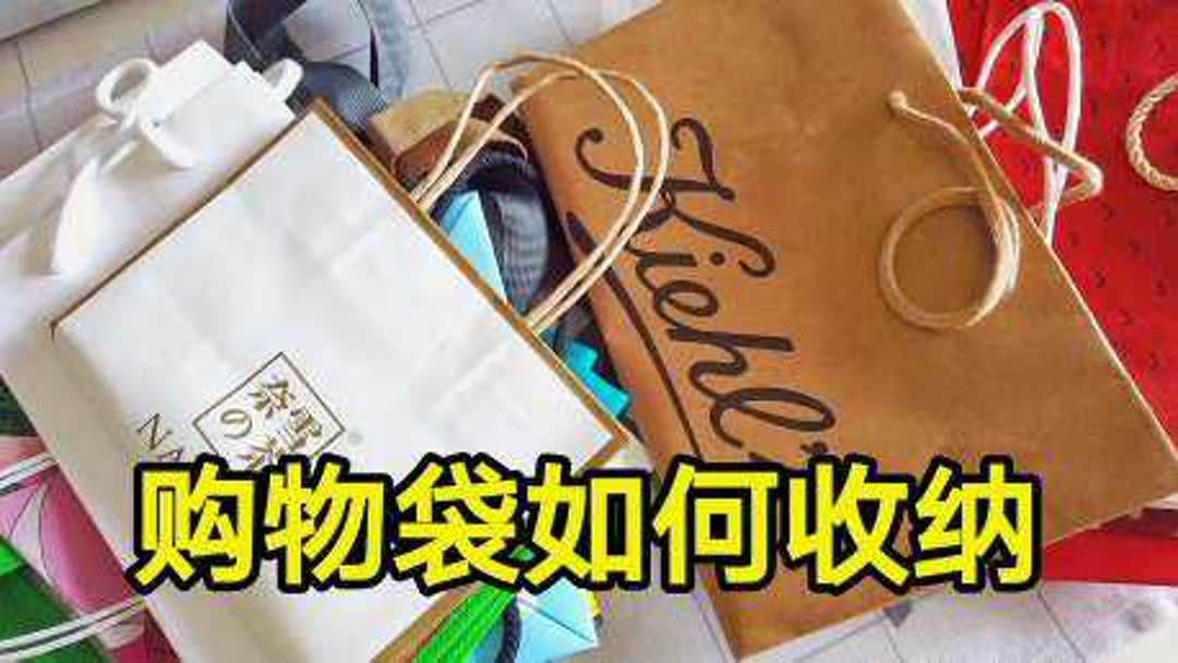 家里购物袋太多难收纳?这样整理,既省空间又方便拿取!