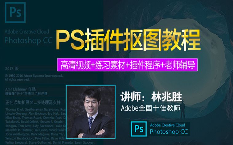 部落窝PS插件抠图01.Remask抠图流程