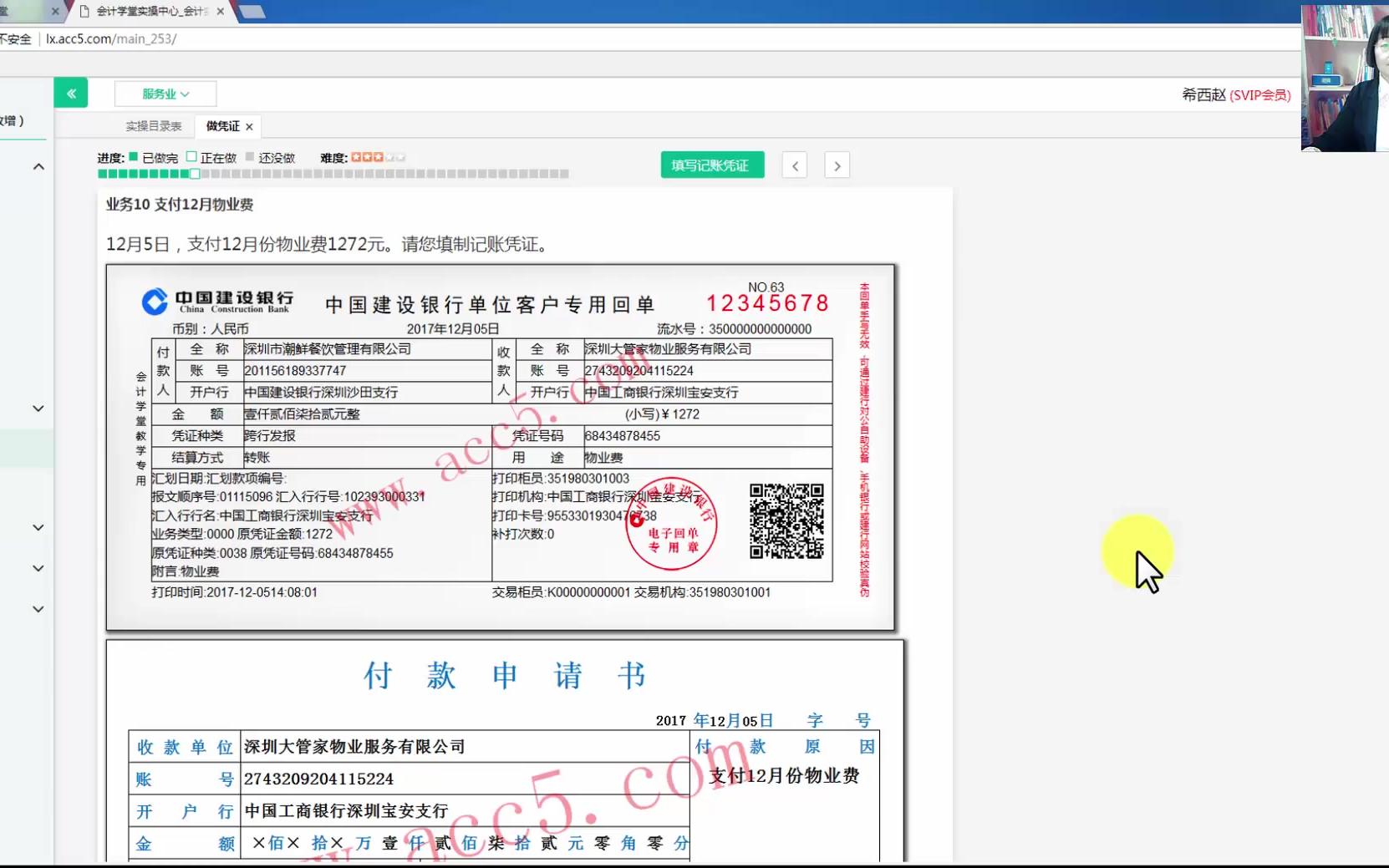 餐饮会计流程_餐饮会计账务处理_餐饮会计报税做账速成