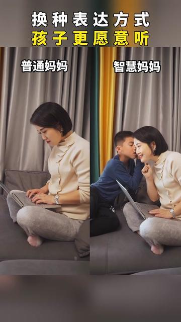 换种表达方式,孩子会更愿意听,学会了吗育儿亲子教育家庭教育
