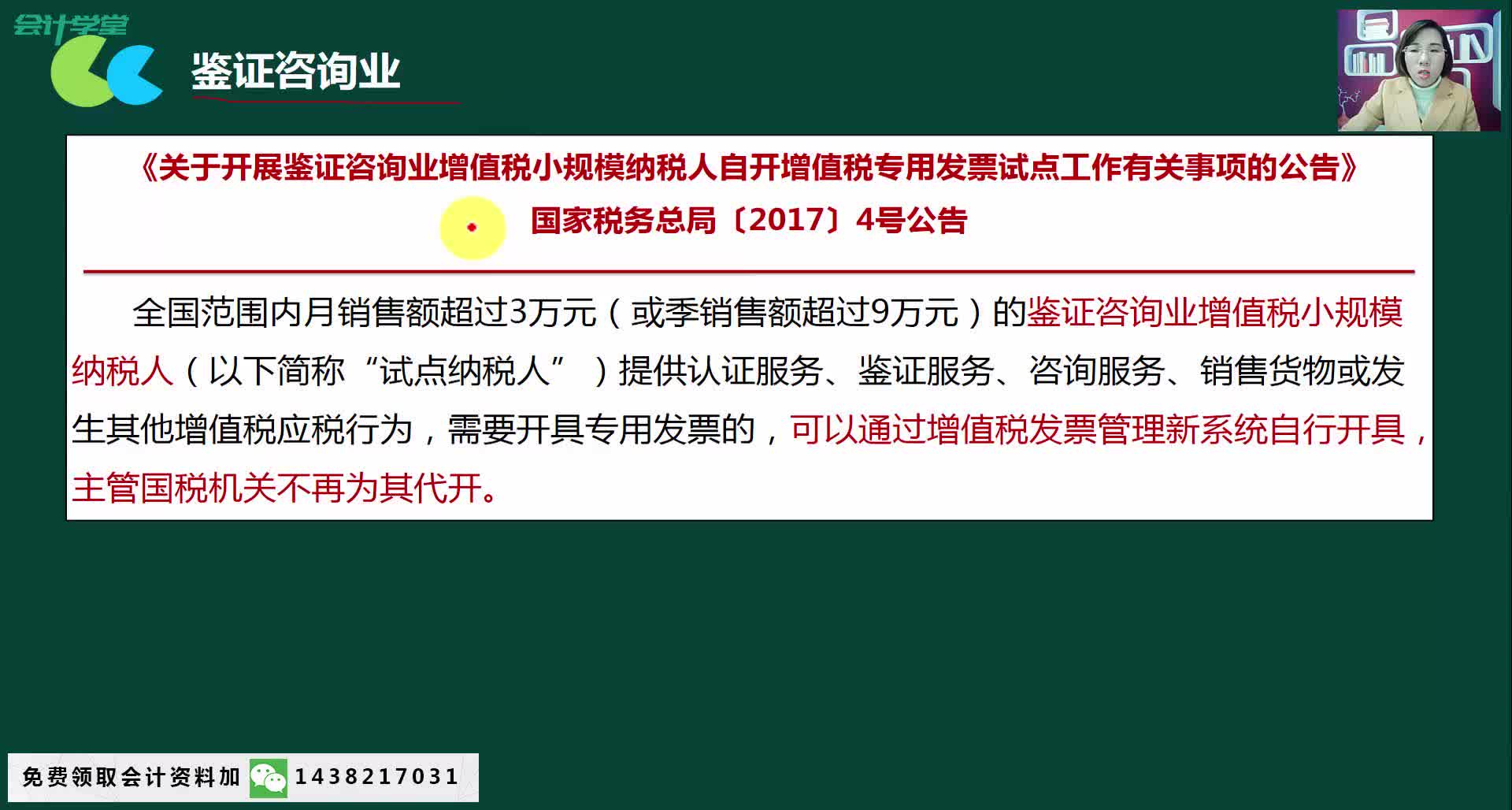 一般纳税人建账流程_小规模纳税人注册资本_小规模纳税人申请为一般...