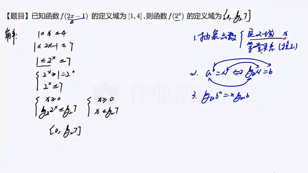 高中数学:抽象函数定义域