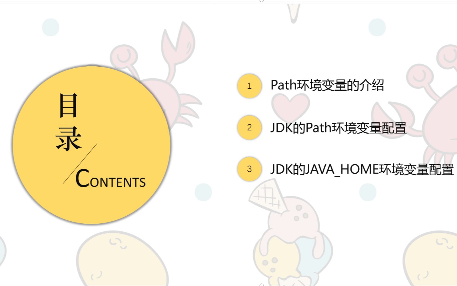 跟光磊学Java研发-Windows版Java8开发环境搭建(下)