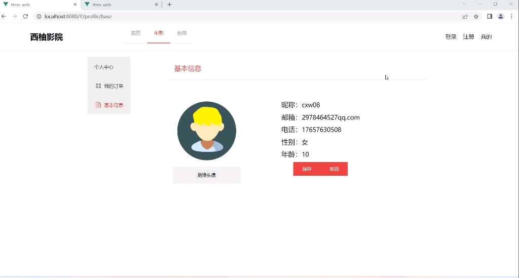 两个周,课设小组整的票务管理系统,我用vue写的前端