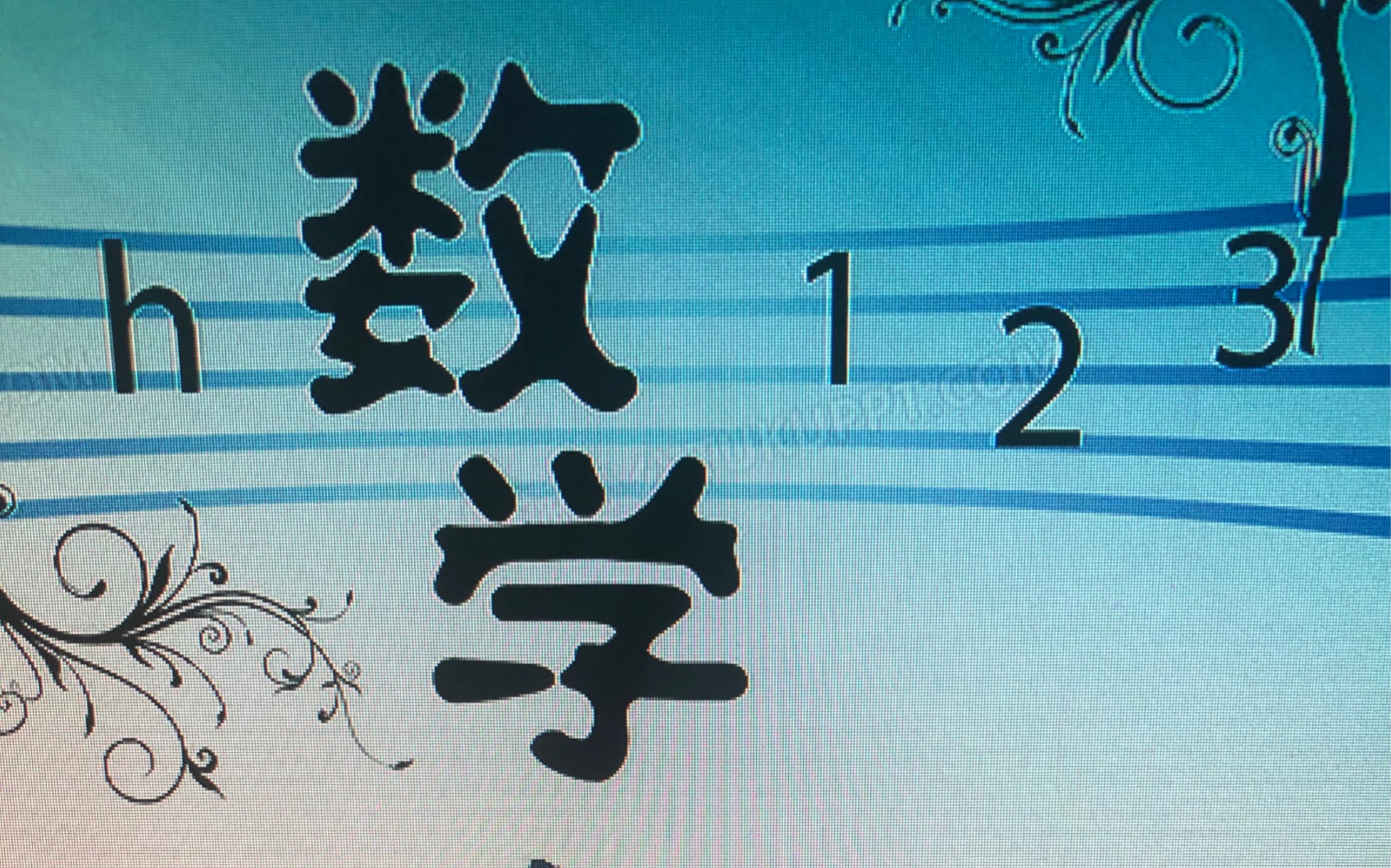 微分在近似计算上的应用方法与实例