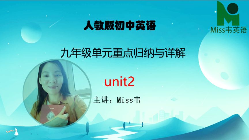 九年级unit2知识点11:between和among的用法,得注意一种情况