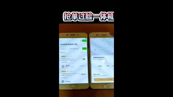 朋友圈惊呆了,真有顺风车抢单软件,安装好手机里连手机一起卖