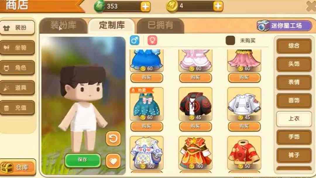 迷你世界:新皮肤套装,胖哒卫衣、玫瑰连衣裙你更喜欢哪一个?