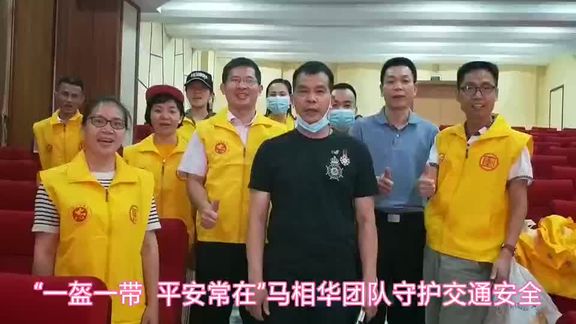 #一盔一带 #交通安全 一盔一带 平安守护