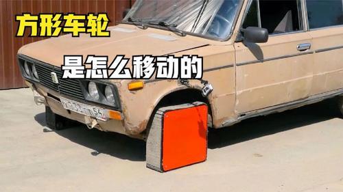 国外牛人打造方形车轮,外层采用履带包裹,它是怎样动起来的?