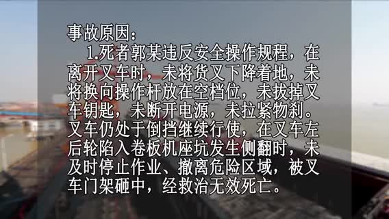 安全月|安全生产事故警示片(多起事故实拍+动画解析)