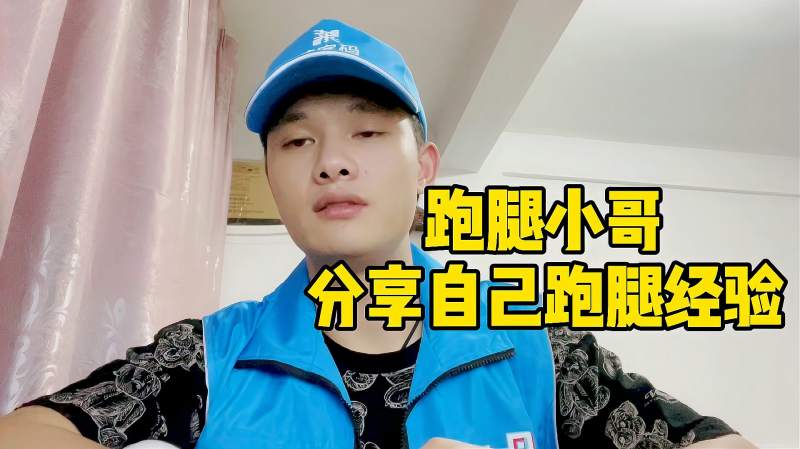 地推怎么推，分享一点个人的经验给大家，学会成功一半