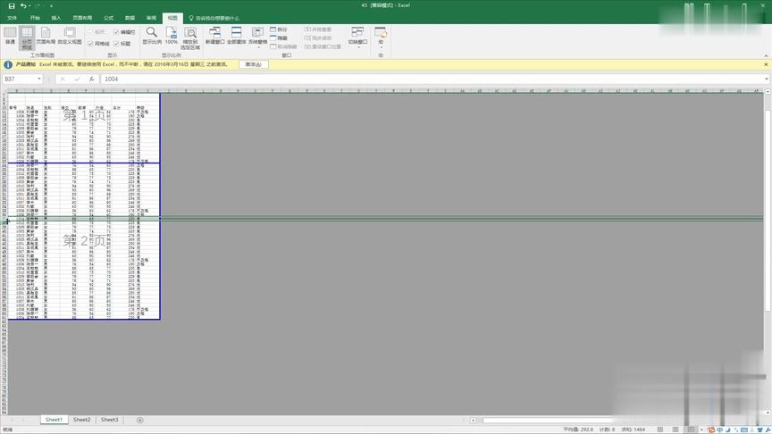 计算机办公软件Excel零基础教程:第46讲,设置分页符