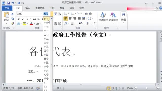 一听就懂的电脑办公软件入门操作基础视频教程电脑办公